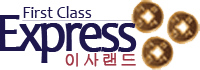 First Class Express 이사랜드::/kunden/homepages/33/d346725237/htdocs ...